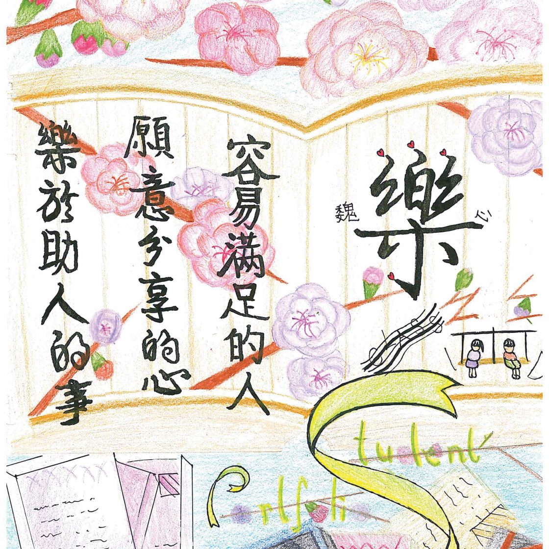 Student Portfolio Cover Design – STGSS