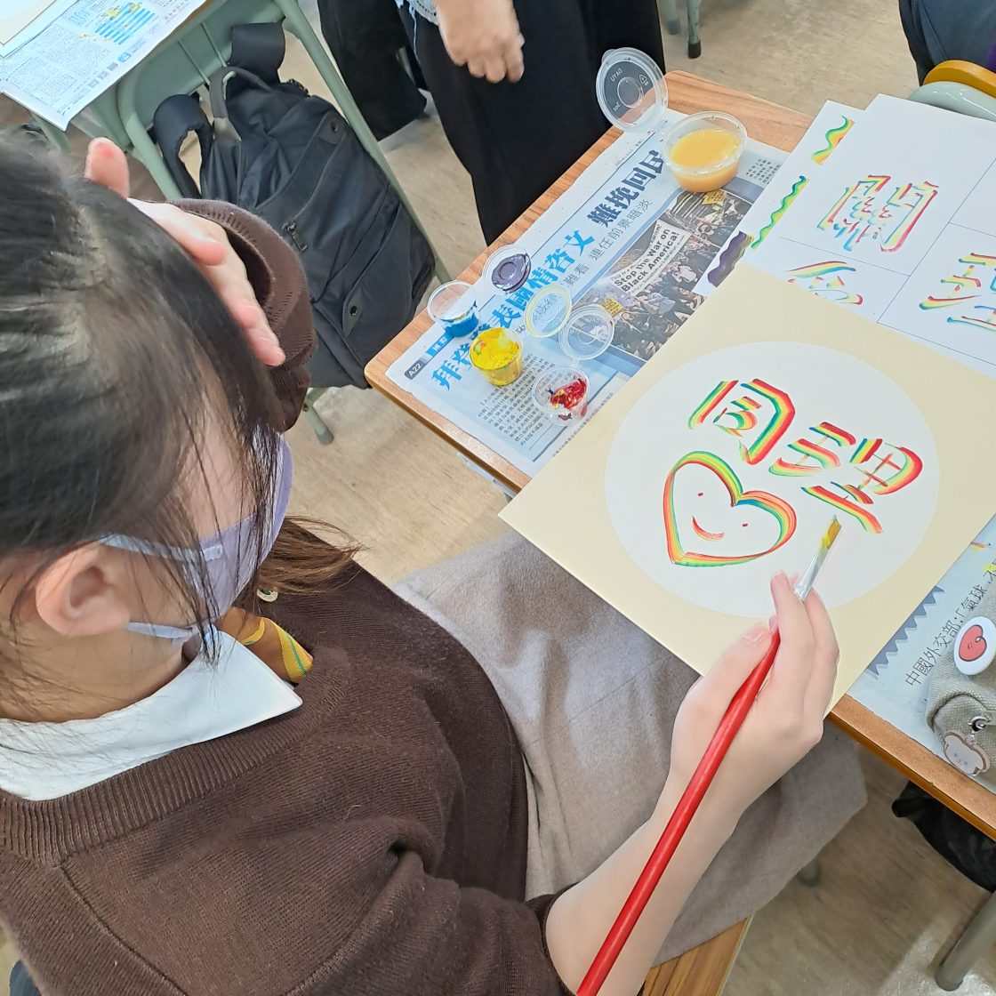 S5 Other Learning Experiences – Chinese Rainbow Calligraphy Workshop ...