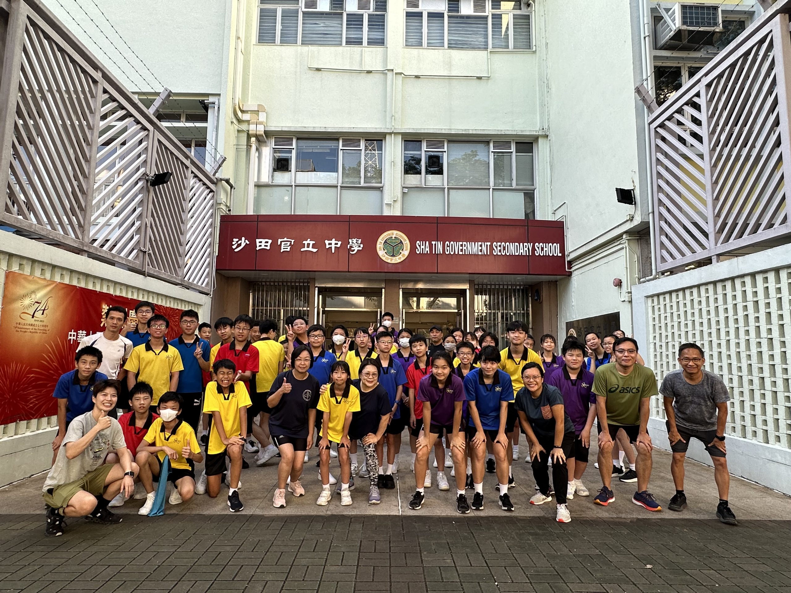 STGSS – Sha Tin Government Secondary School